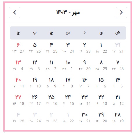 تقویم 1403 + تقویم سال 1403 + تقویم سال 1403 با مناسبت ها و تعطیلات ...